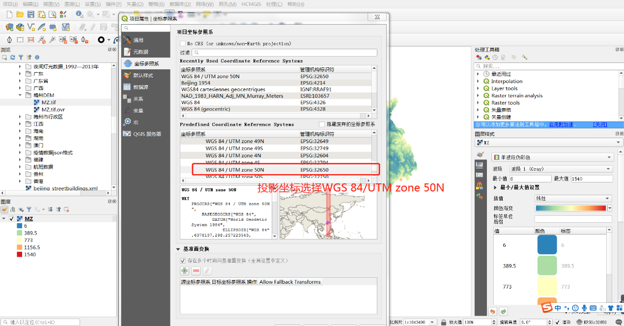 QGIS三维效果 | Dong